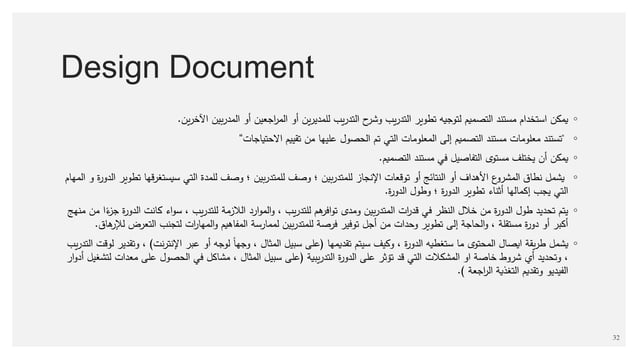 Chapter 5 - Program design (Training) | PPT