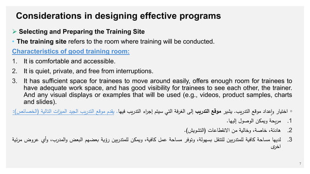 Chapter 5 - Program design (Training) | PPT