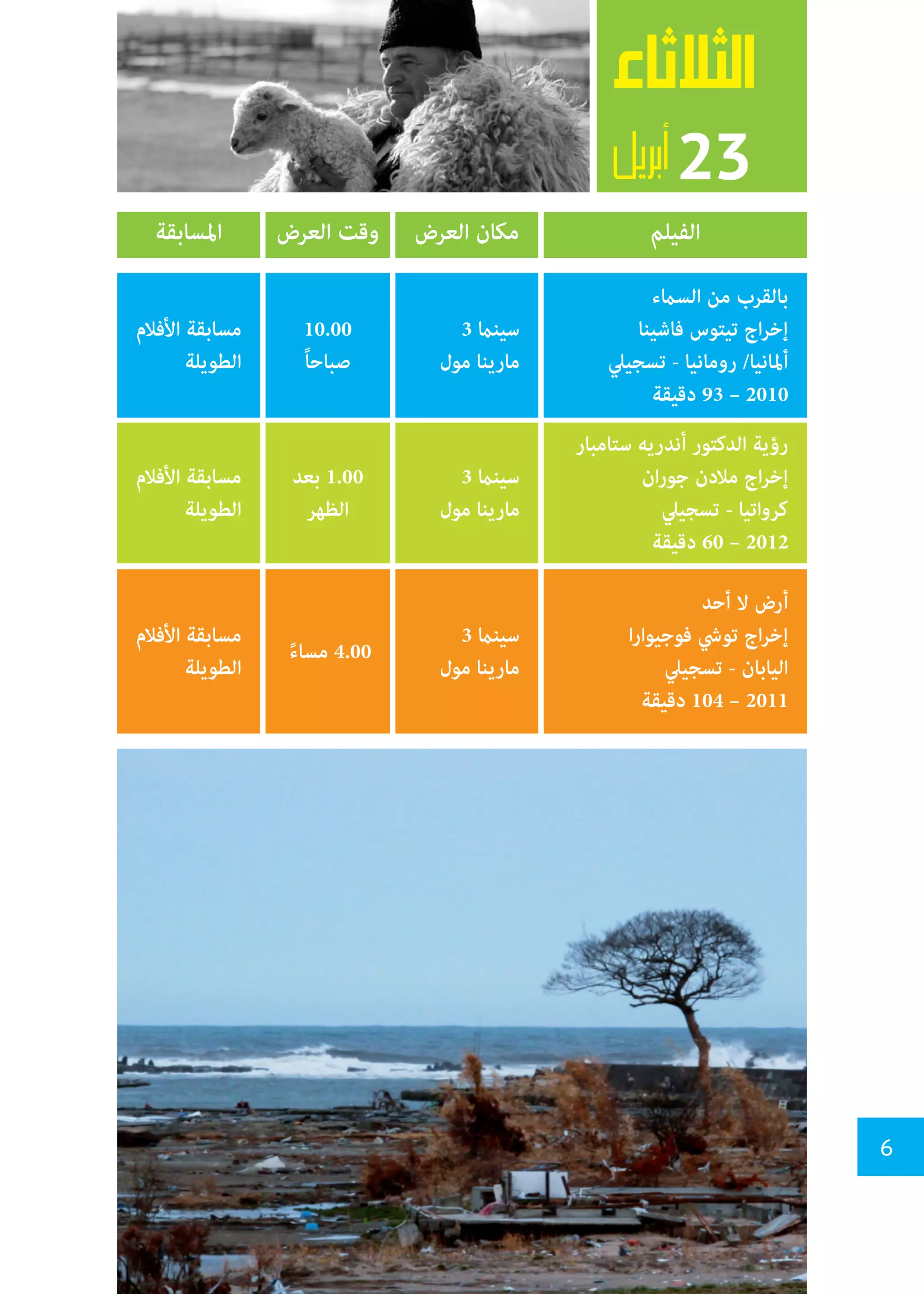 Program arabic | PDF