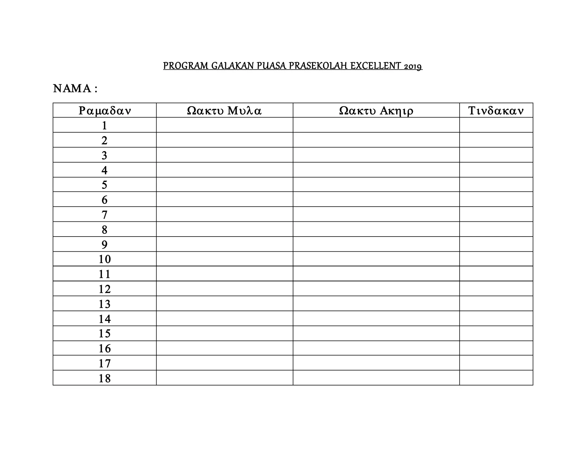 Program galakan puasa prasekolah excellent 2019 | PPT