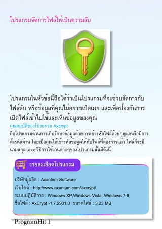 Program hitsample | PDF