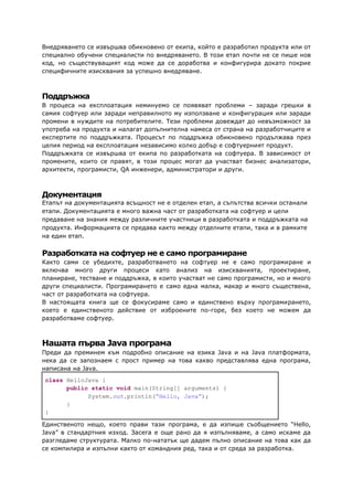 Programirane i organizaciq | PDF