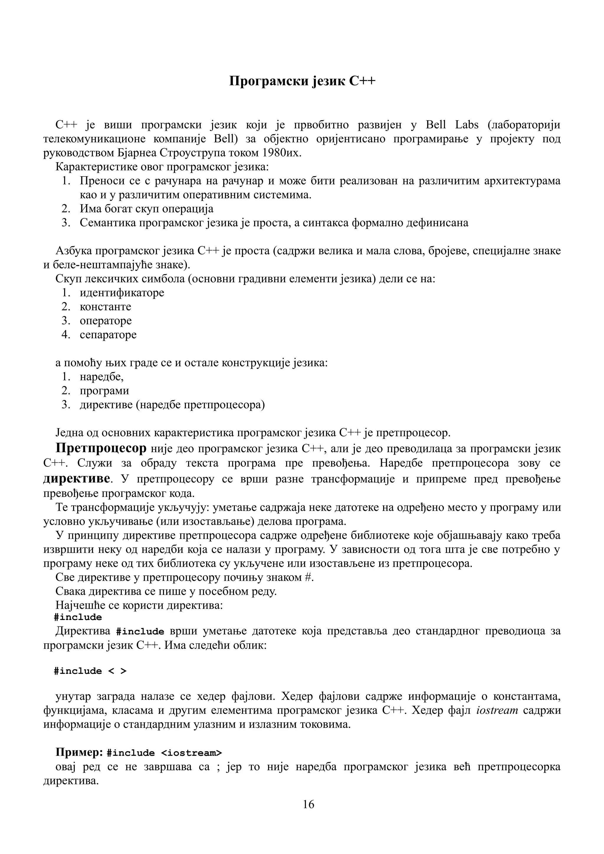 PROGRAMIRANJE-C-IIRAZRED.pdf