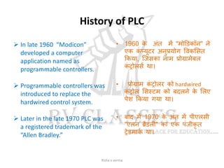 Programmable logic controller (PLC) | PPT