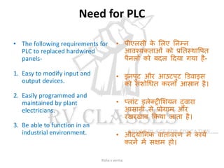 Programmable logic controller (PLC) | PPT