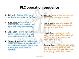 Programmable logic controller (PLC) | PPT