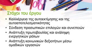 Programma etwinning | PPTX