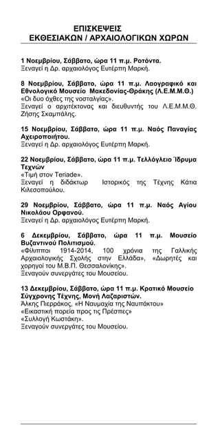 Programma filologou | DOC