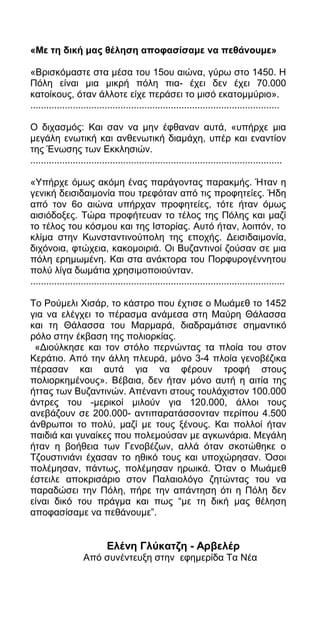 Programma filologou | DOC