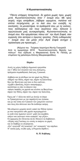 Programma filologou | DOC