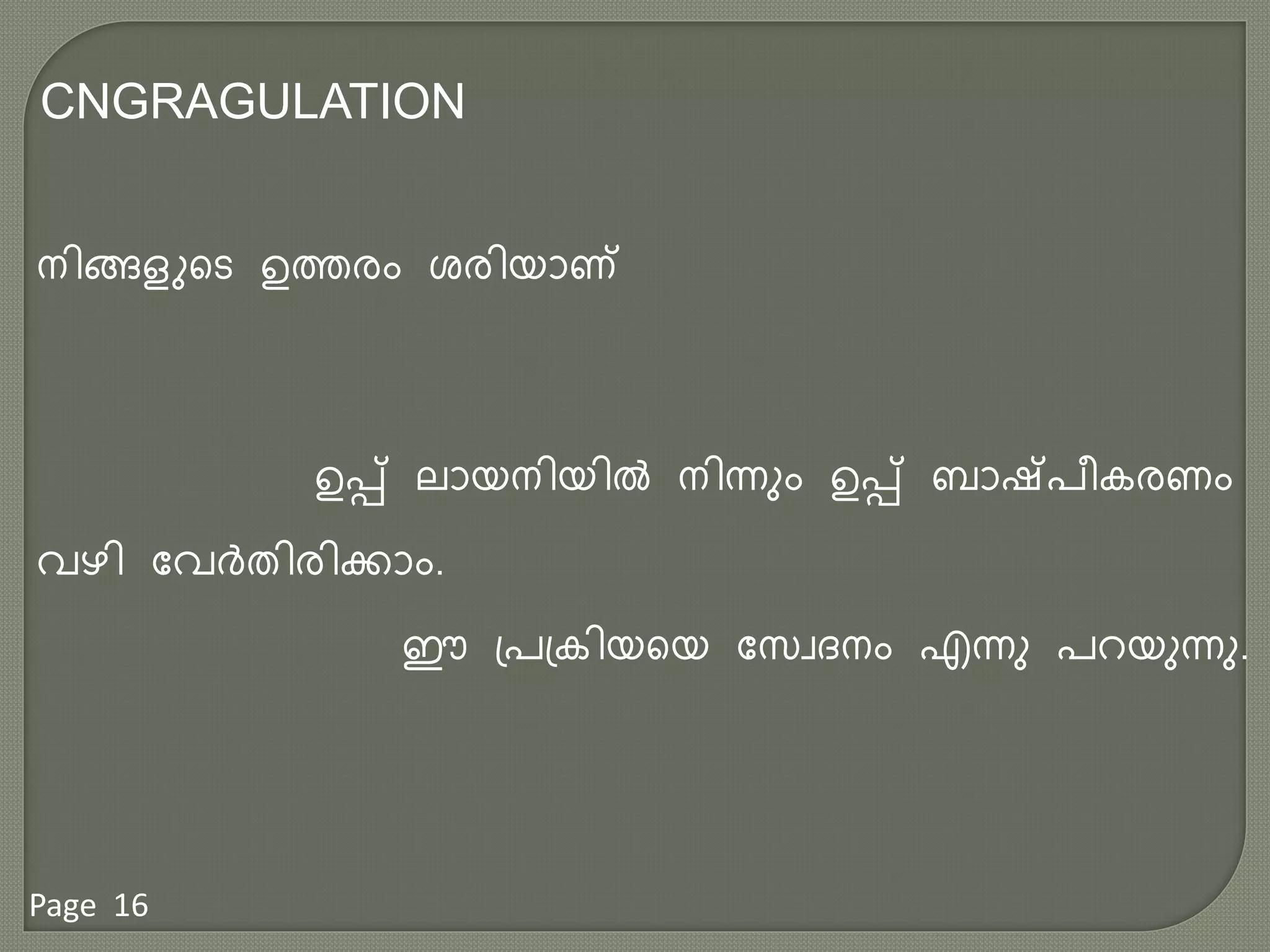 Programmed learning | PPT