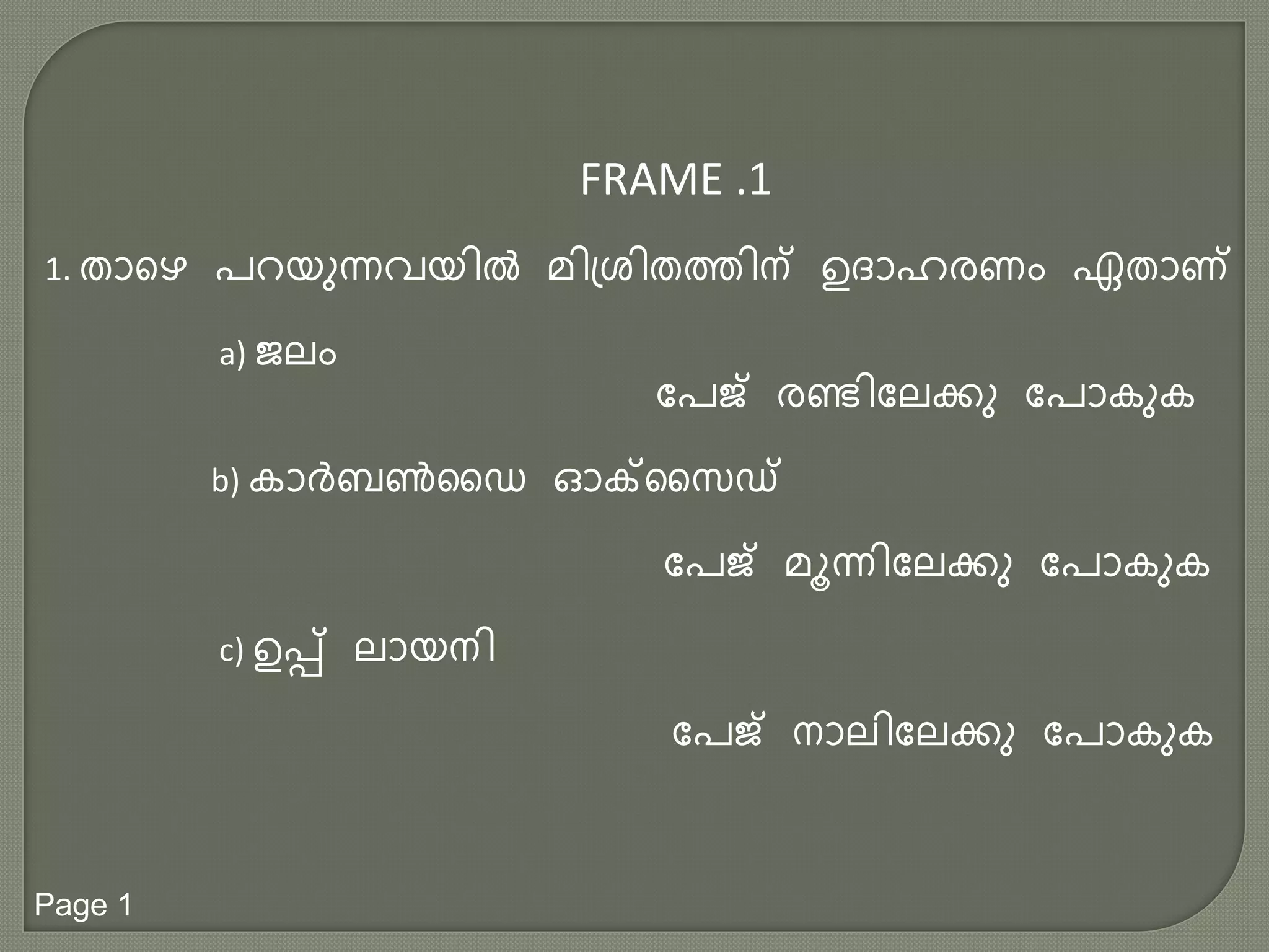 Programmed learning | PPT