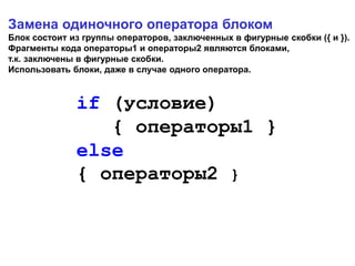 Programming c++ (begin-if-else) | PPTX