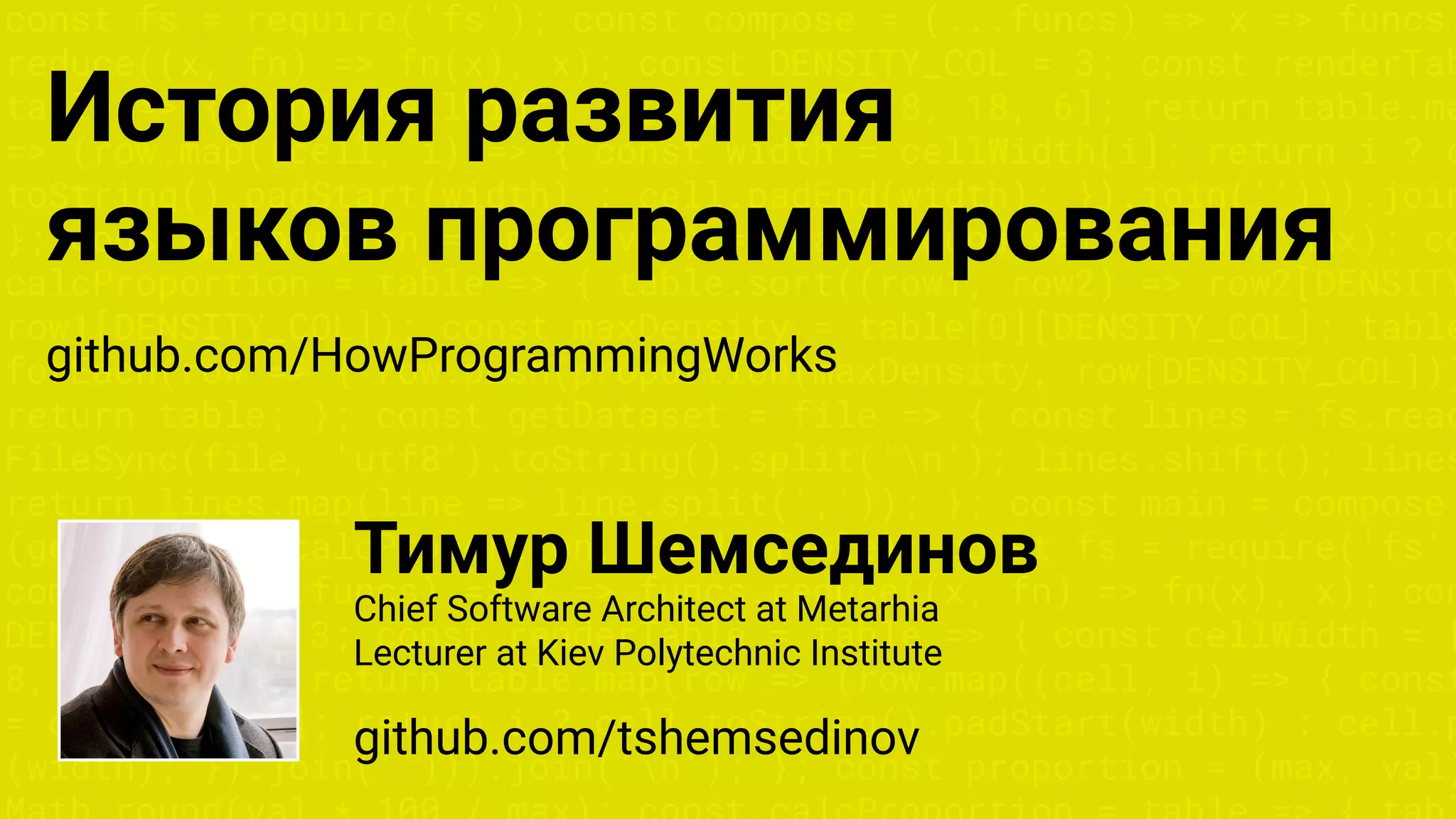 Programming Languages: comparison, history, future | PPT
