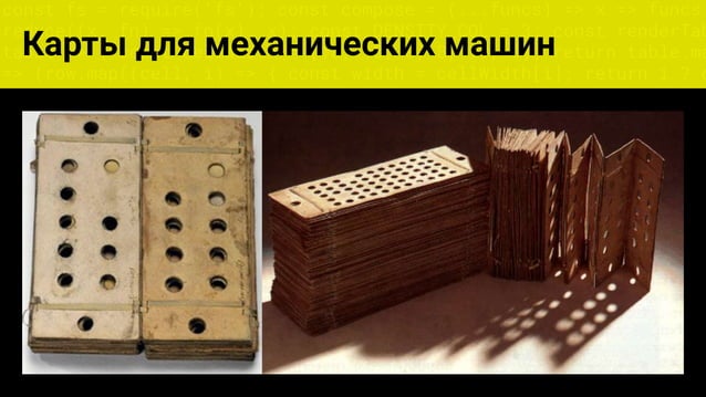 Programming Languages: comparison, history, future | PPT