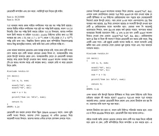 Programming book sample | PDF