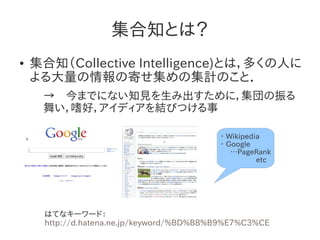 Programming collective intelligence | PDF