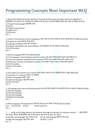 Programming Concepts Most Important MCQ for all Competitive Exams | PDF