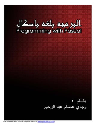 Programming in pasca l | PDF