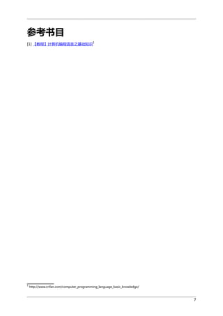 Programming language basic | PDF