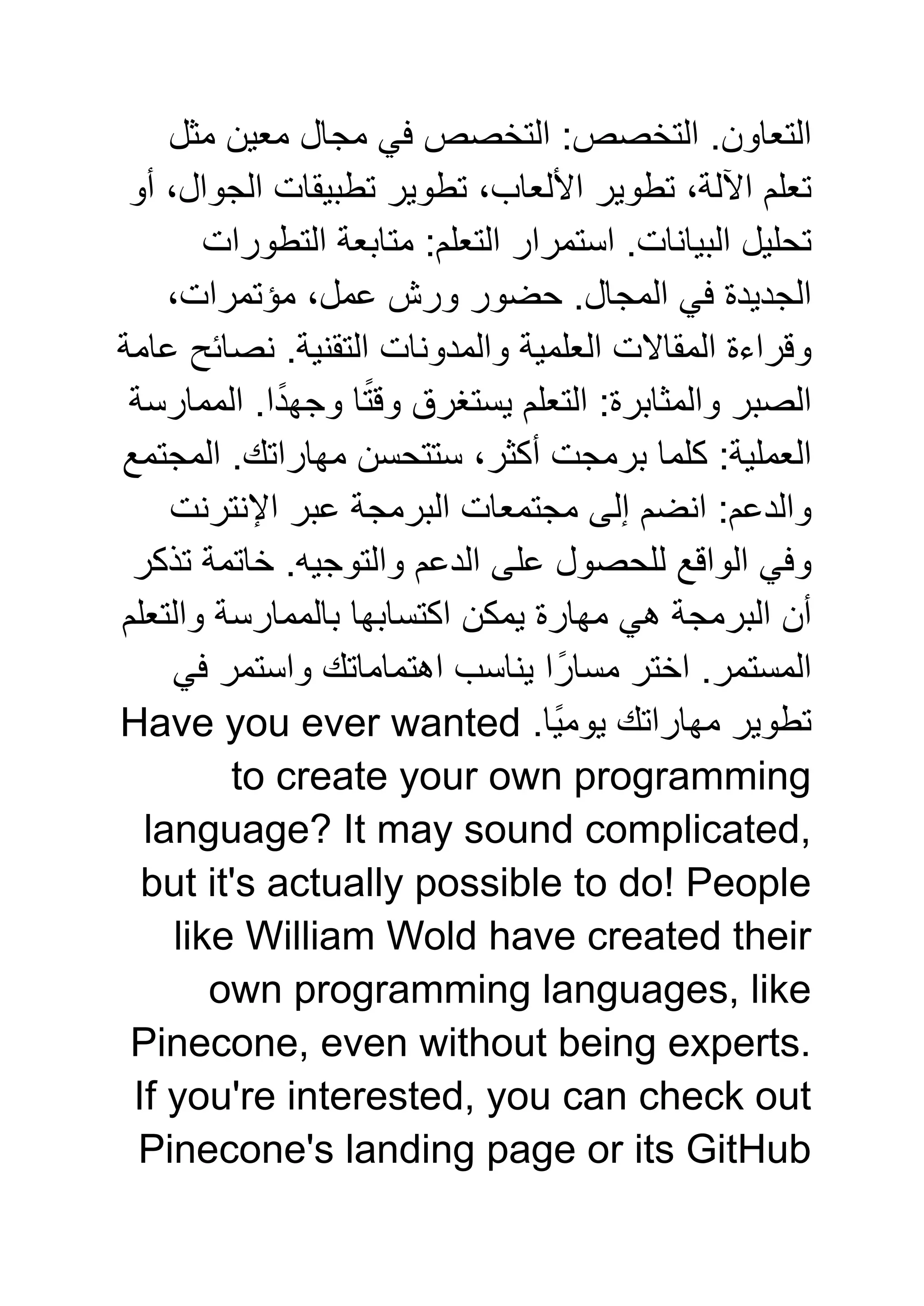 Programming language from scratch to finish (2).pdf