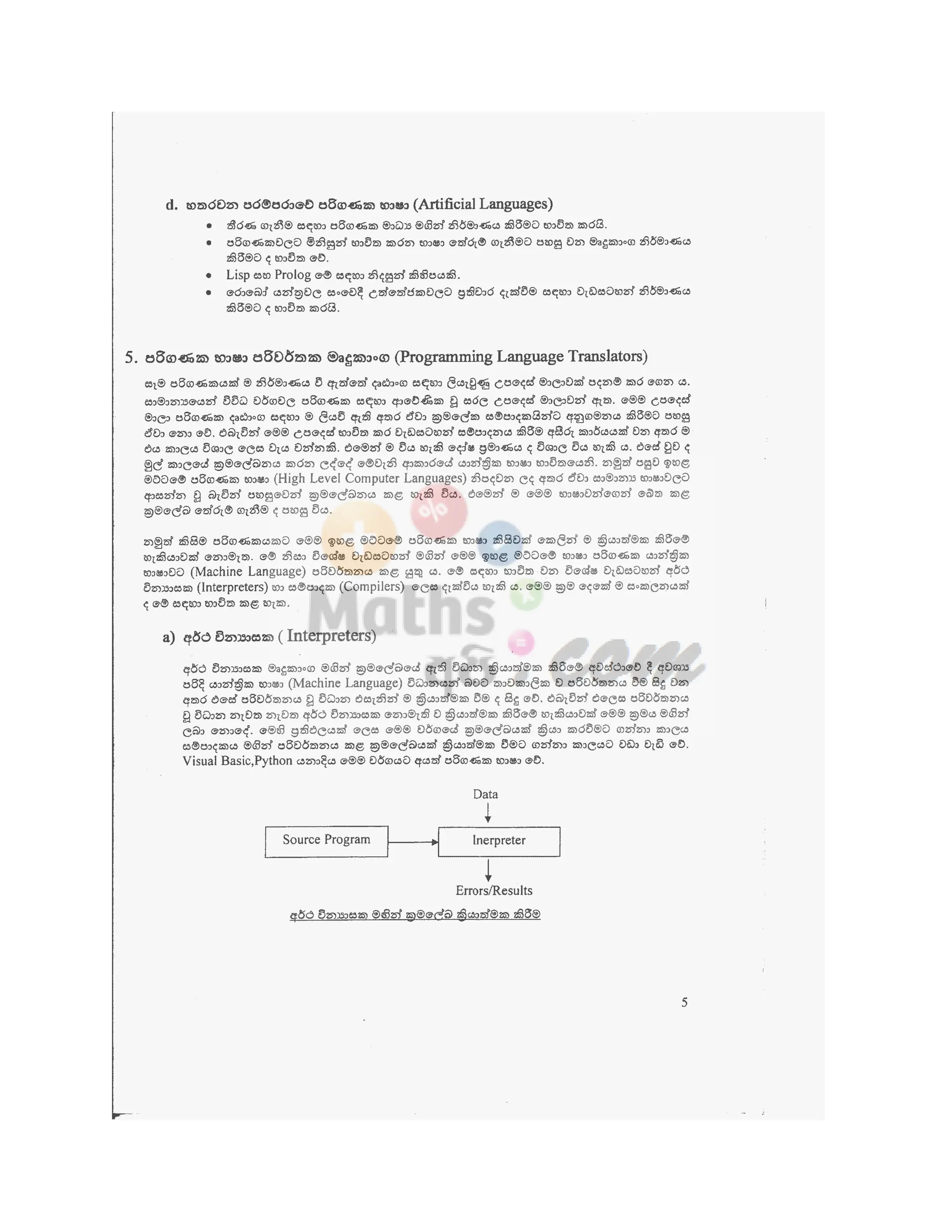 Programming Notes grade 12 teachers guide- 01.pdf