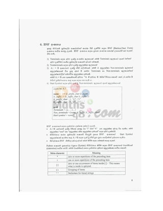 Programming Notes grade 12 teachers guide- 01.pdf