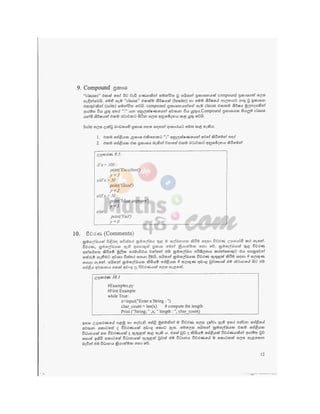 Programming Notes grade 12 teachers guide- 01.pdf