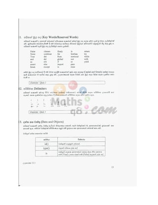 Programming Notes grade 12 teachers guide- 01.pdf
