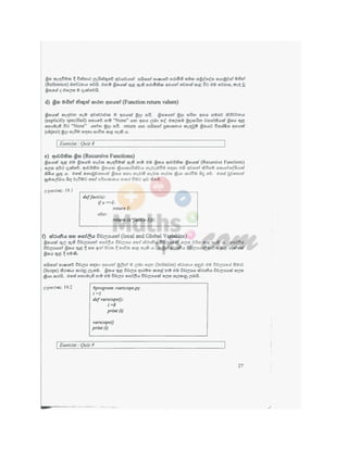 Programming Notes grade 12 teachers guide- 01.pdf