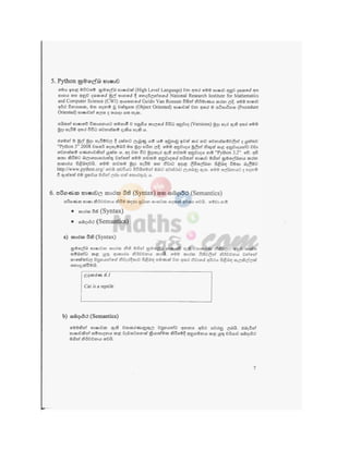 Programming Notes grade 12 teachers guide- 01.pdf