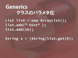 New Programming Style of Java | PDF | Programming Languages | Computing