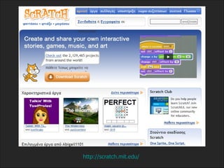 11 Programming tools for kids | PPT