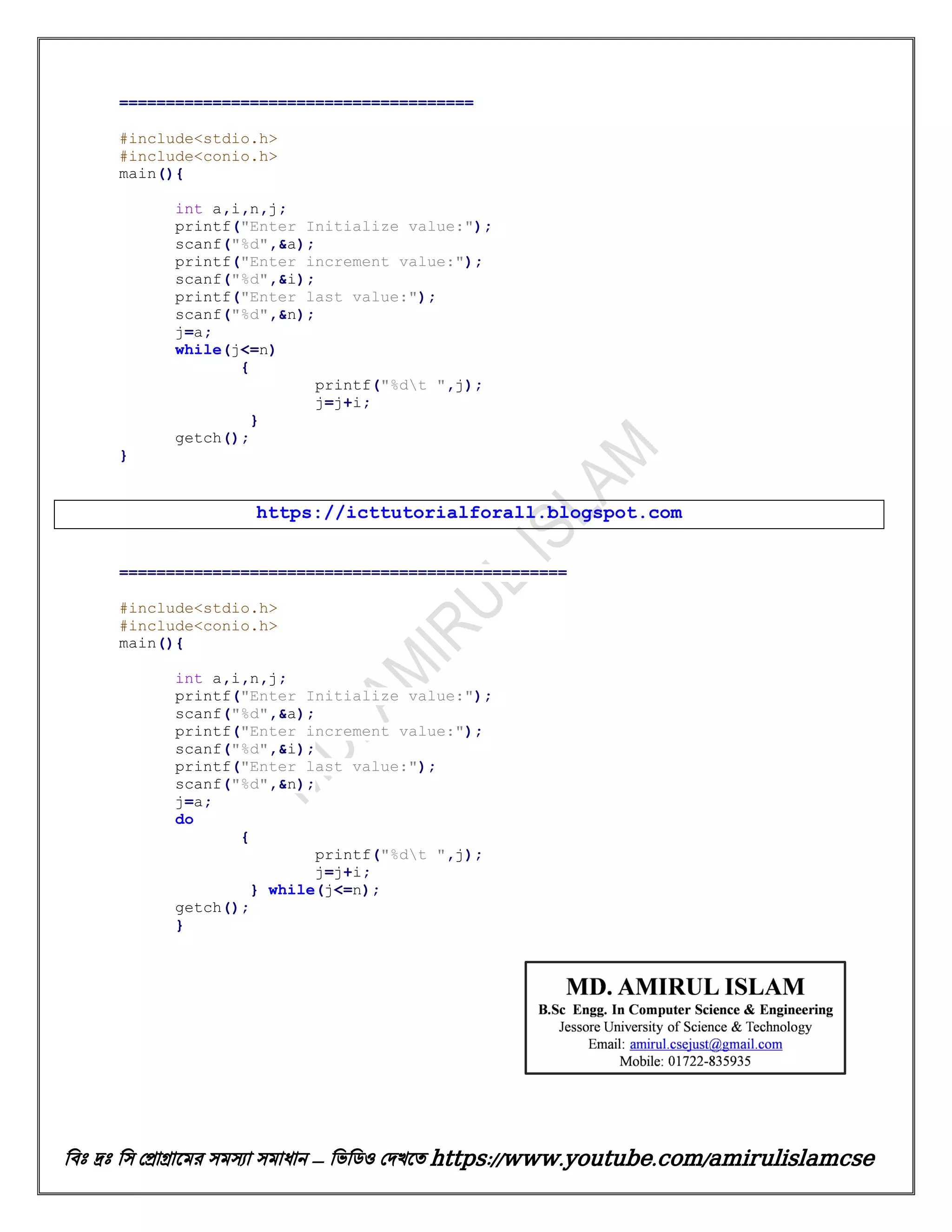 HSC ICT c program question answer/program solve | PDF