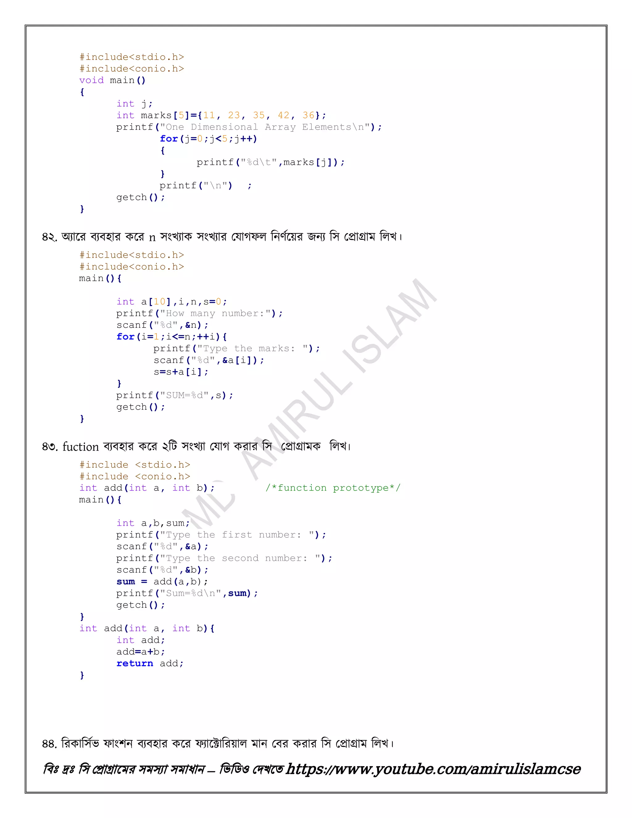 HSC ICT c program question answer/program solve | PDF