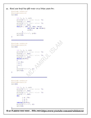 HSC ICT c program question answer/program solve | PDF