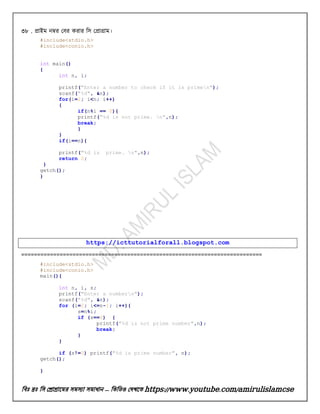 HSC ICT c program question answer/program solve | PDF