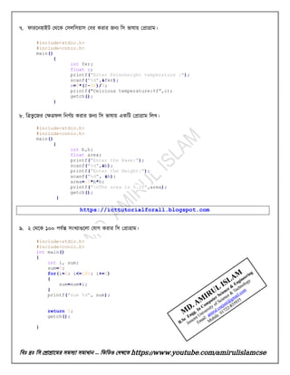 HSC ICT c program question answer/program solve | PDF