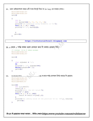 HSC ICT c program question answer/program solve | PDF