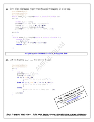 HSC ICT c program question answer/program solve | PDF