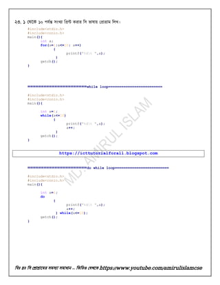 HSC ICT c program question answer/program solve | PDF