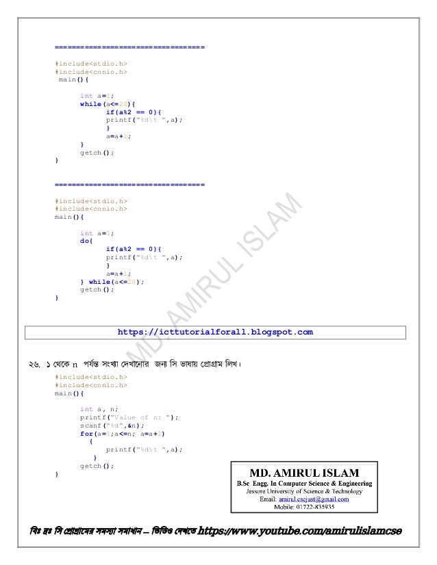 Hsc Ict C Program Question Answer Program Solve