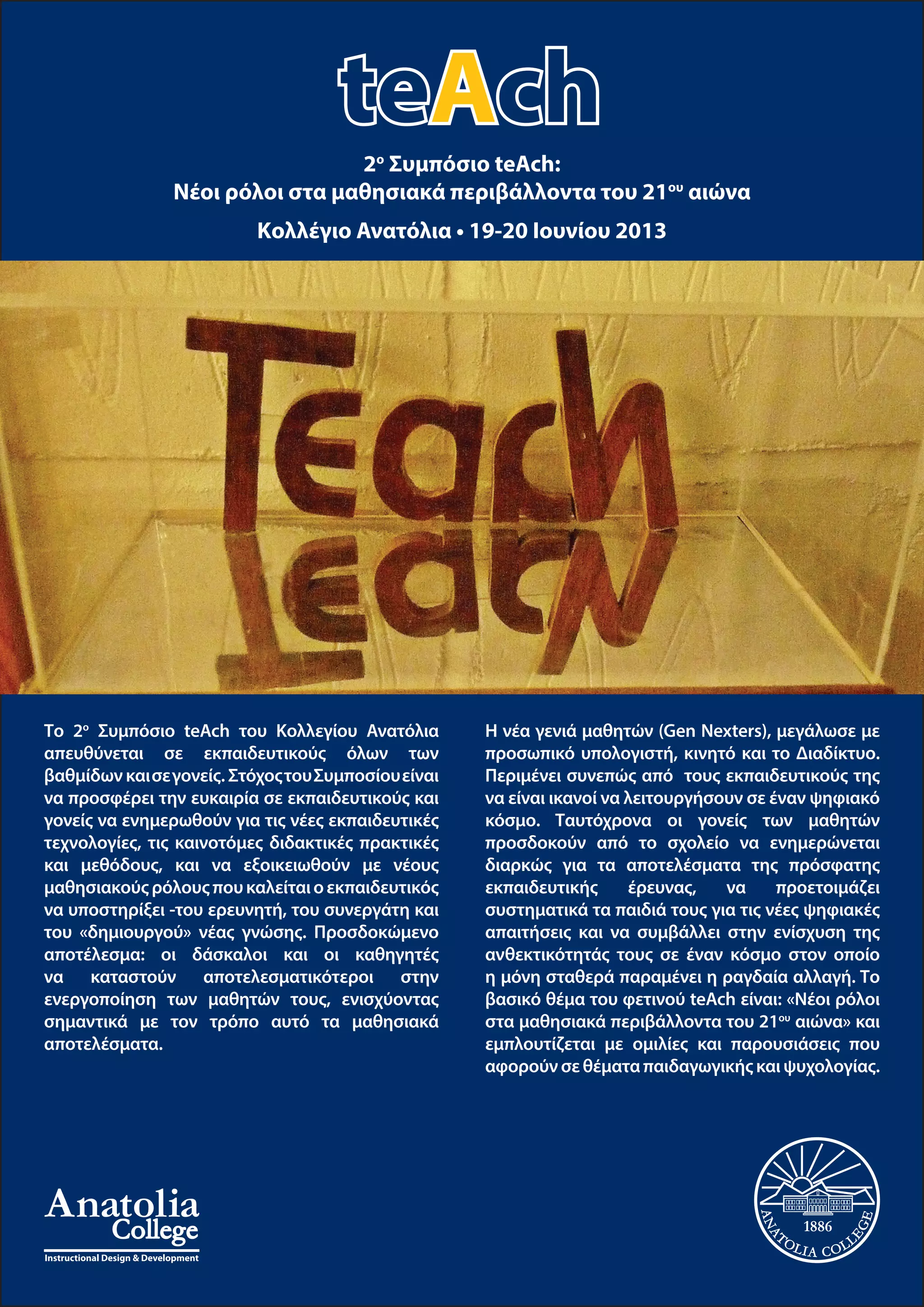 Program TeAch 2013 | PDF