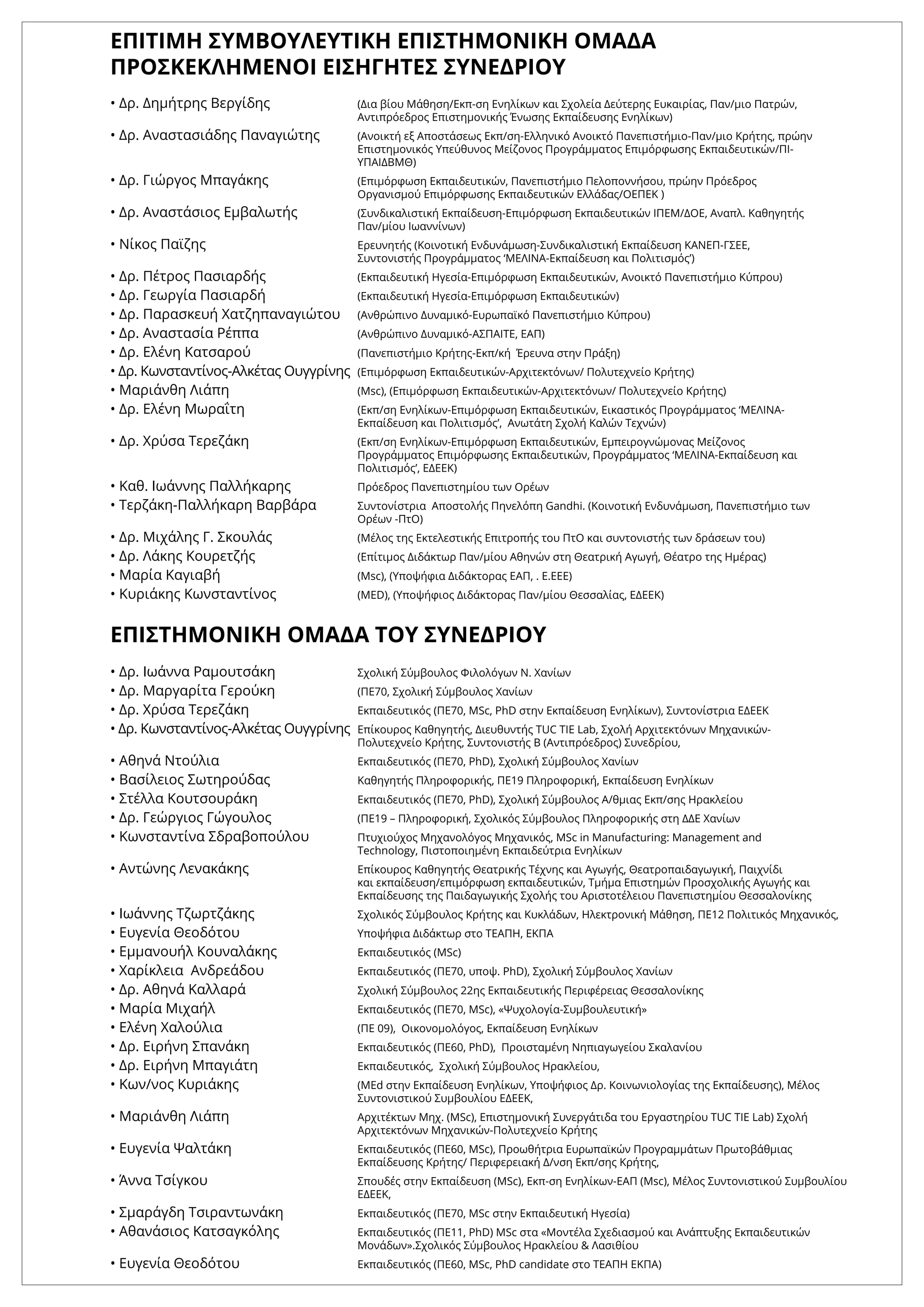 Program to print | PDF