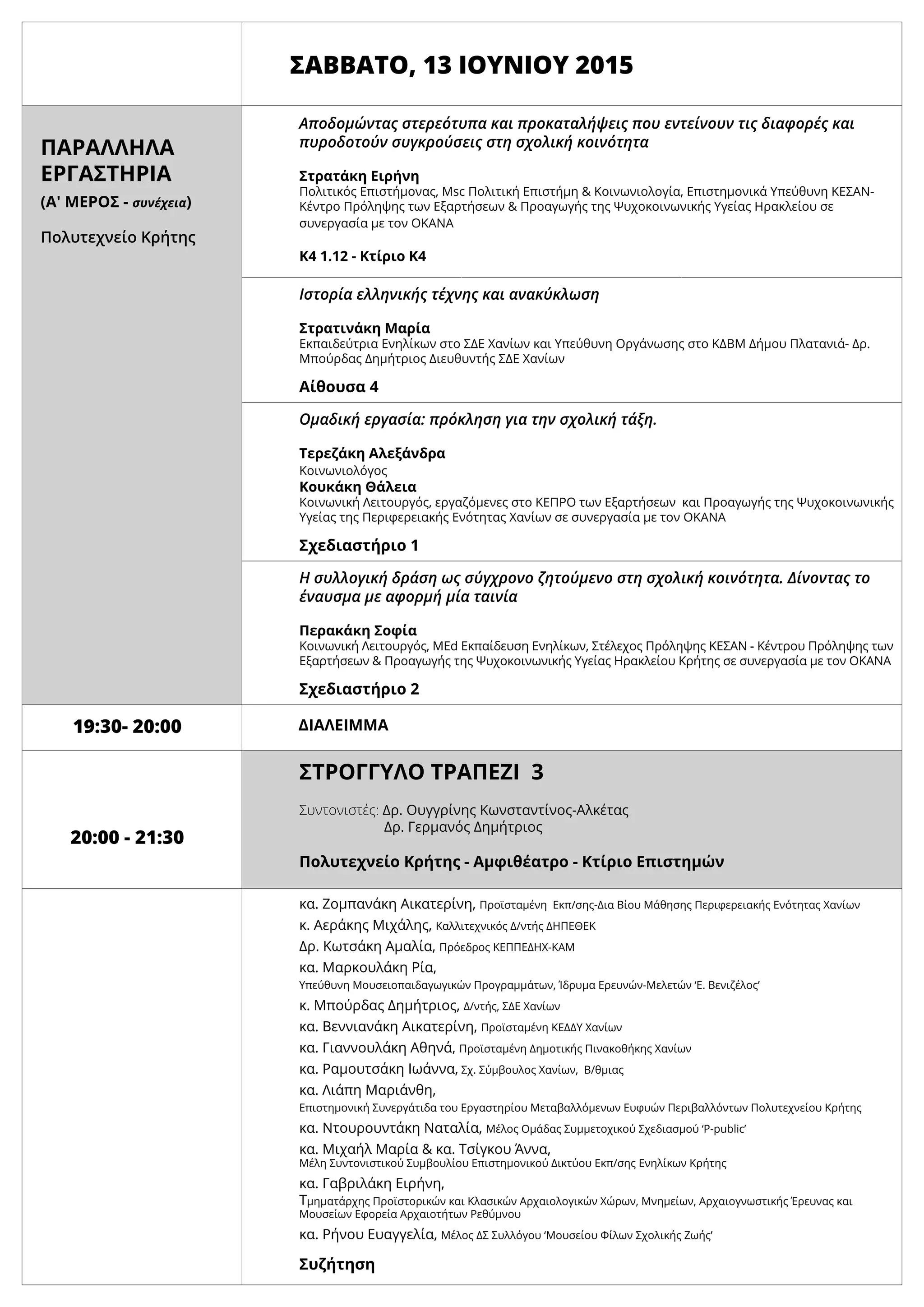 Program to print | PDF