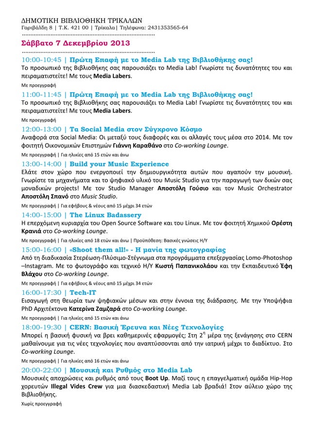 Πρόγραμμα - Δημοτική Βιβλιοθήκη Τρικάλων | PDF