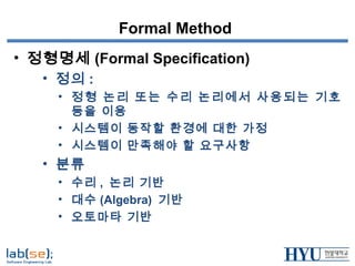 Program verification | PPT