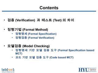 Program verification | PPT
