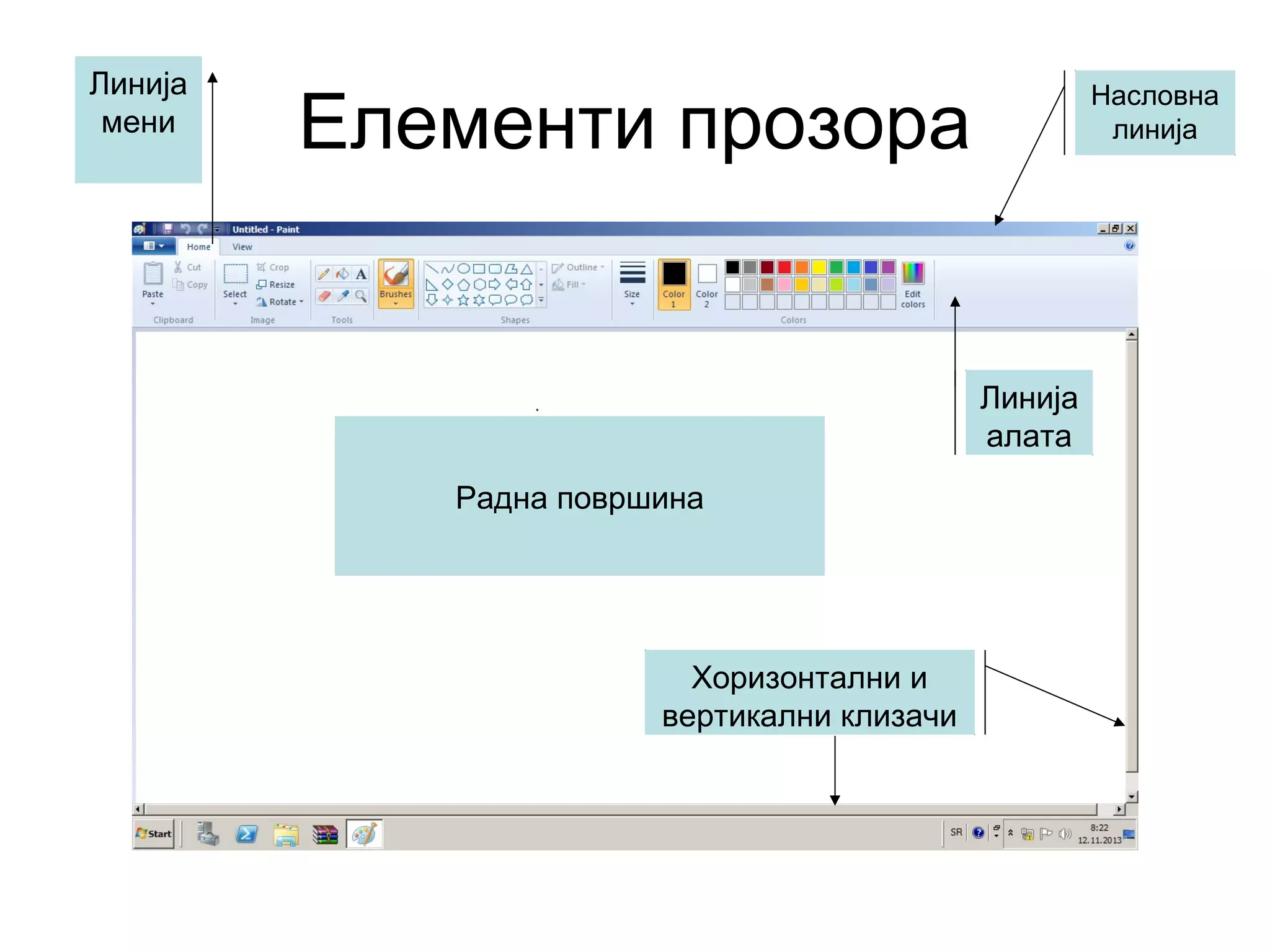 Program za crtanje | PPT