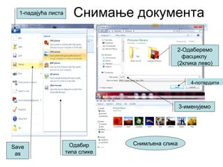 Program za crtanje | PPT
